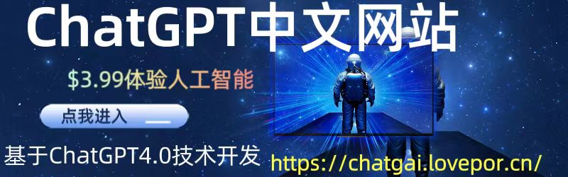 ChatGPT中文版在线使用、永久免费、无需登录 - CodeNews