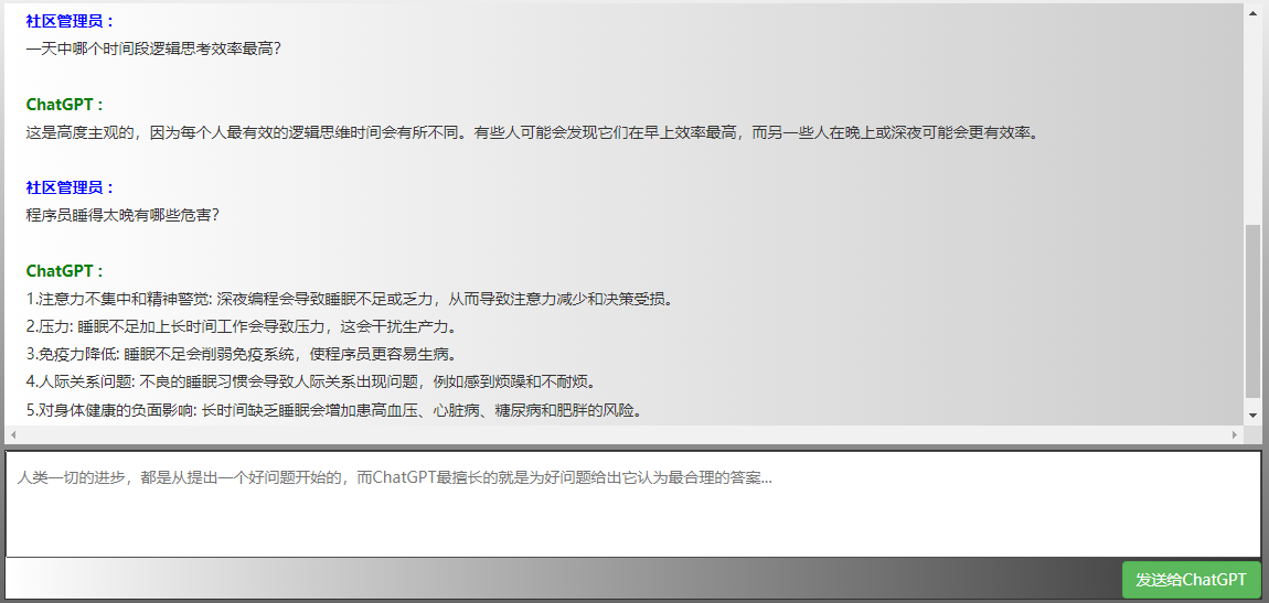 ChatGPT：国内在线的ChatGPT服务，无需梯子，免费每天都可使用 - CodeNews
